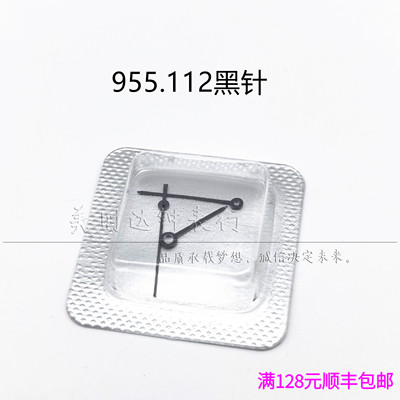 955112石英机芯表针金玫瑰金色