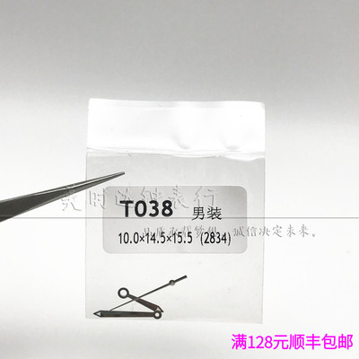 男款T038指针表针装2834机芯三针