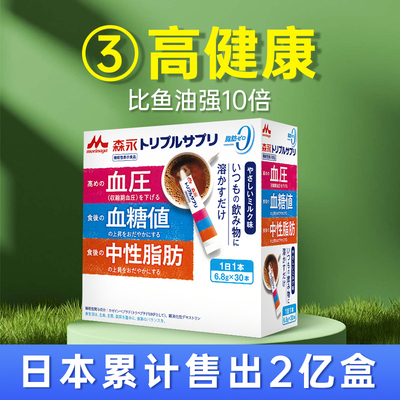 日本森永专利三肽血糖压脂健康高