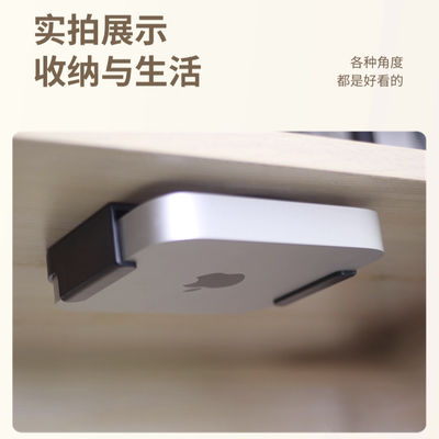 适用于苹果Mac mini M4 M2壁挂支架墙面电脑主机桌面底座收纳架子