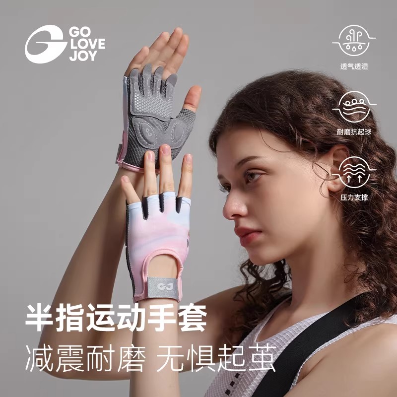golovejoy高乐捷健身手套女防滑耐磨透气减震男专业运动半指护具