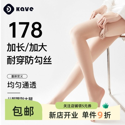 丝袜女夏季超薄菠萝袜0d超透遮瑕美肤袜防勾丝耐穿不掉裆连体丝袜