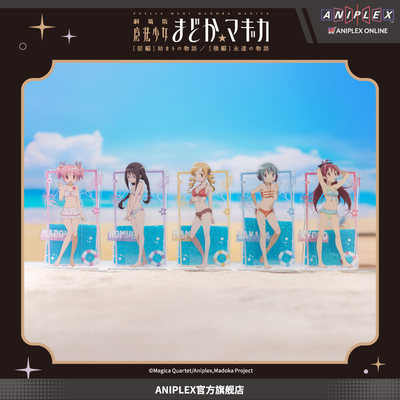 【现货ANIPLEX】魔法少女小圆 剧场版 亚克力流沙立牌 周边