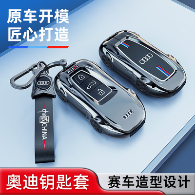 奥迪钥匙套2026新款A6L/Q5L/A3L/A4L/Q6/A7L/Q4etron汽车壳扣男士