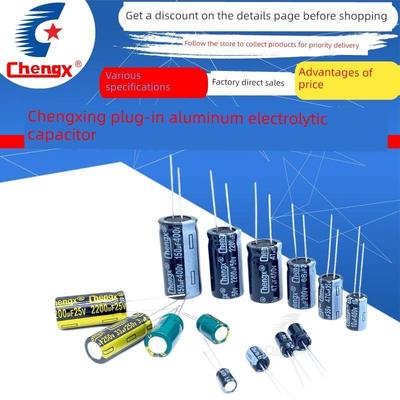 承兴 1000uf 2200uf 3300uf 4700uf 6800uf 25v 直插铝电解电容