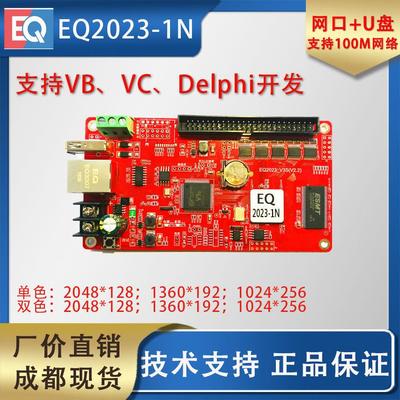 成都诣阔EQ201320232033LED显示屏控制卡火凤凰系列支持二次开 发