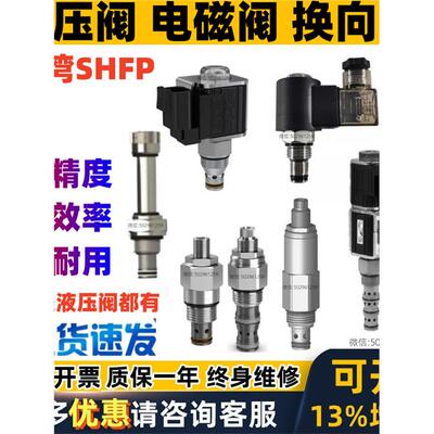 SFHP插装阀DLSV6-0812