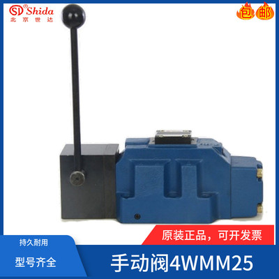世达Shida手动换向阀4WMM