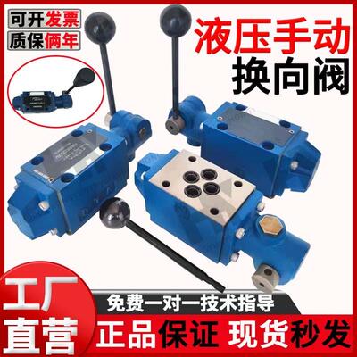 现货华德型液压手动换向阀4WMM6J50B/F开关阀4wmm6e50b/f液压阀6G