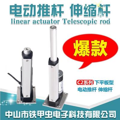 电动推杆大推力24V12V小型推杆电机工业直流电动升降杆液压伸缩杆