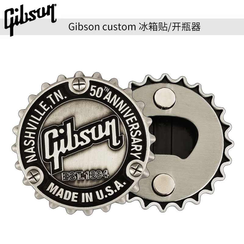 吉普森Gibson Custom纪念品个性啤酒瓶起子开瓶器冰箱贴乐器周边