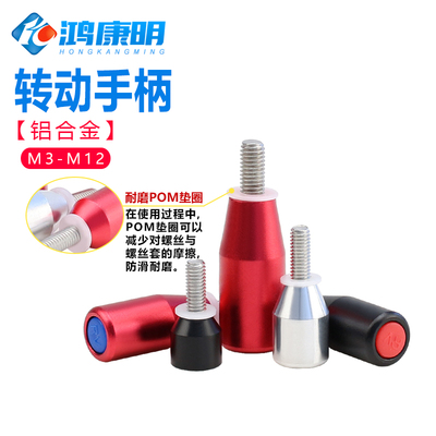 铝合金转动手柄摇把活动手摇柄