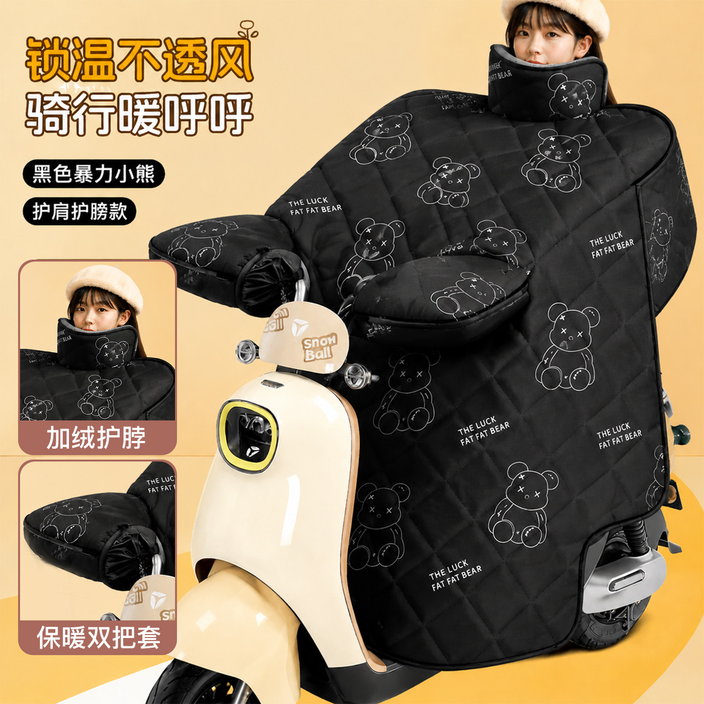 2026新款冬季电动车挡风被摩托车加厚加大加绒护肩通用防水保暖