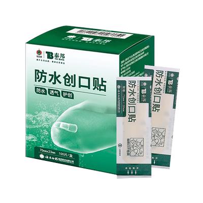 云南白药弹性透气防水
