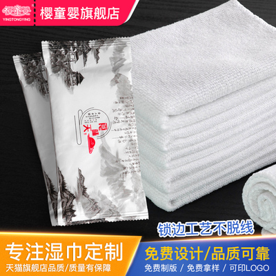 饭店无菌通用加厚一次性湿巾纸