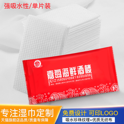 一次性加厚加大婚庆湿巾