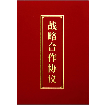 启恒证书夹仪式本签署共建合约