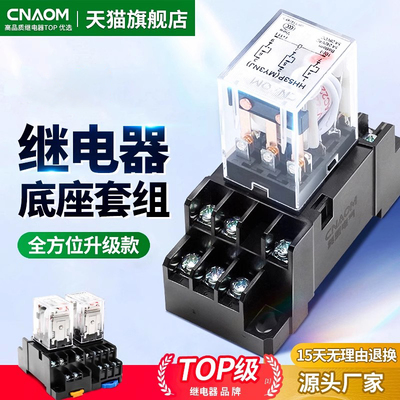 小型中间继电器HH52P53P54P电磁8/14脚DC220V24V12V交流直流MY2NJ