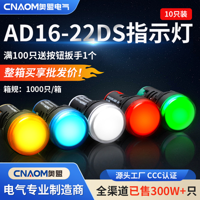 10只LED电源指示灯220V配电箱