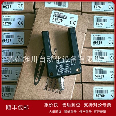 议价美国BANNER邦纳 SLO30VB6Q 槽型光电传感器全新原装正品现货