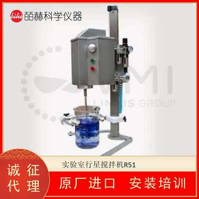 法国VMI MIXING 实验室行星搅拌机R51 螺旋搅拌机 台式搅拌机