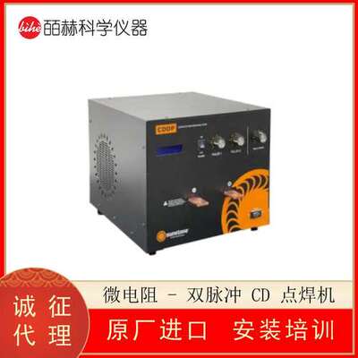 美国 SUNSTONE 微电阻 - 双脉冲 CD 点焊机