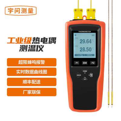 宇问YET-620/620L 双通道接触式测温仪 热电偶炉温K/T/J型温度计