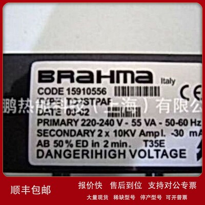 议价正鹏现货供应TD2STPAF CODE 15910556意大利BRAHMA点火变压器