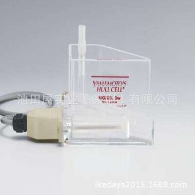 日本原厂原装   YAMAMOTO-MS  B-53W Hull Cell?（热水箱）
