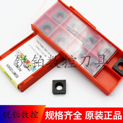 锐安四方数控刀片SCMT120404 SCMT120408 RC6225 钢件
