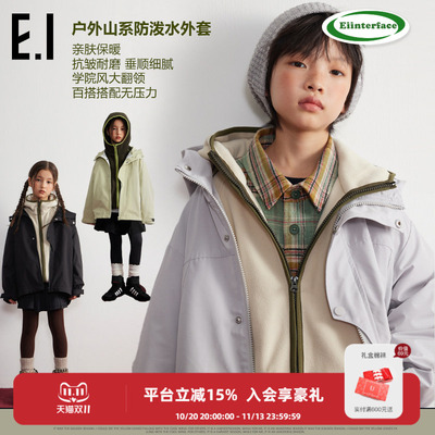 ei童装儿童男女童外套