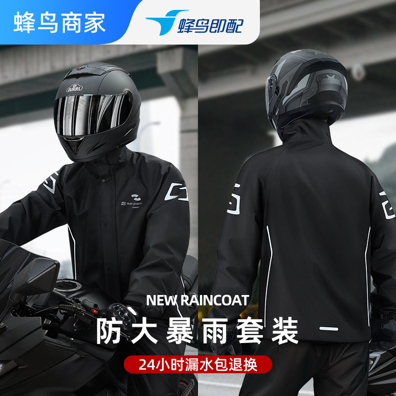 Z雨衣雨裤套装分体式防暴雨时尚骑行服带鞋套