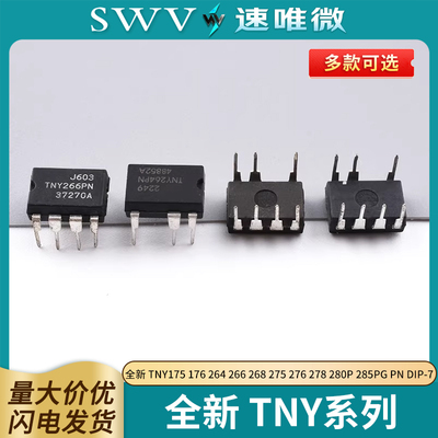 全新TNY175176264266