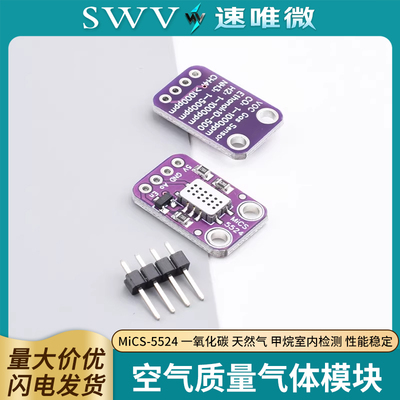 MiCS-5524一氧化碳天然气甲烷室