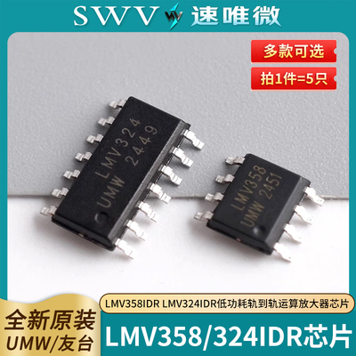 原装正品UMWLMV358IDR