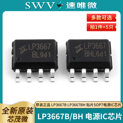 LP3667BLP3667BH贴片