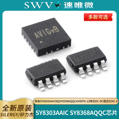 原装SY8303AAICBQSY8368AQQC
