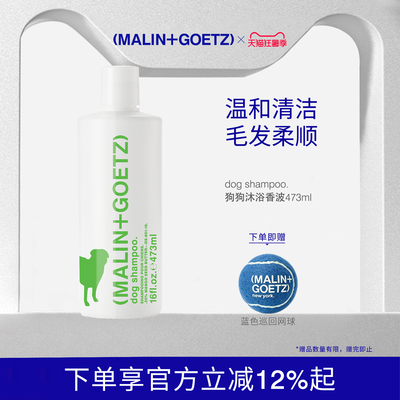 马林狗子狗狗香波沐浴液温和清洁