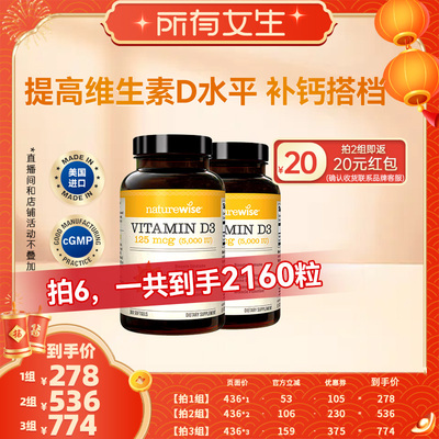 【所有女生直播间】Naturewise2瓶5000iud3阳光瓶