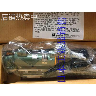日本东日气动扳手 ACLS50N
