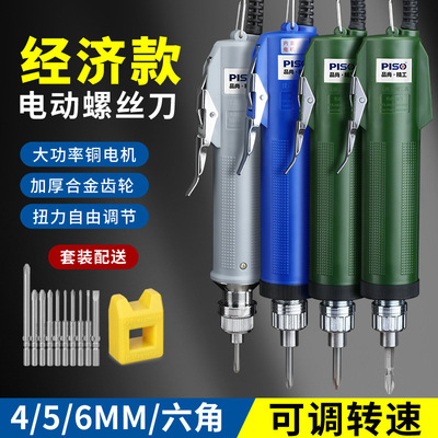 精工电批802小型直柄家用罗801螺丝批4C电改锥电起子6C电动螺丝刀