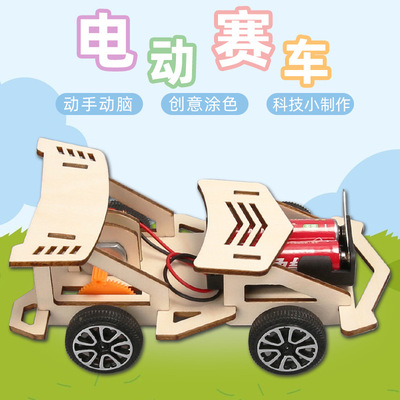 创意电动DIY木制赛车小学生科技小制作STEM教育拼装科学实验教具