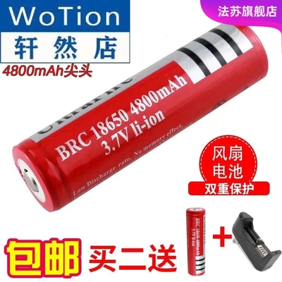 手电筒电池18650充电锂电池4800mAh毫安 3.7V激光灯电池可循环