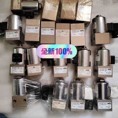 议价SEITZ电磁阀 0--16 0--32 0--40b