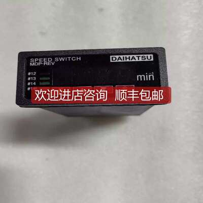 议价DAIHATSU MDP-REVD 速度开关