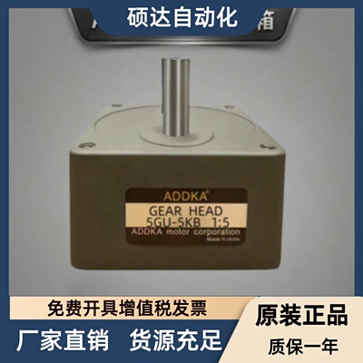 ADDKA马达减速箱5GU3KB1:3牙箱5K10K15K20K25K30K40K50K75K100K