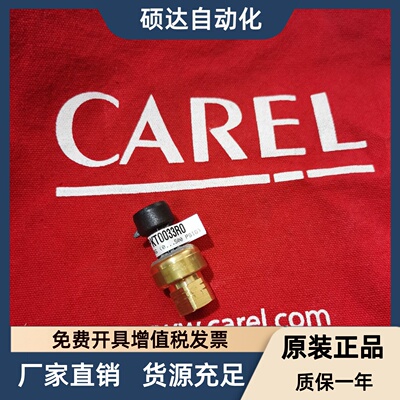 机房空调高压压力传感器 SPKT0033R0 SPKTOO33RO高压 0--34.5BAR