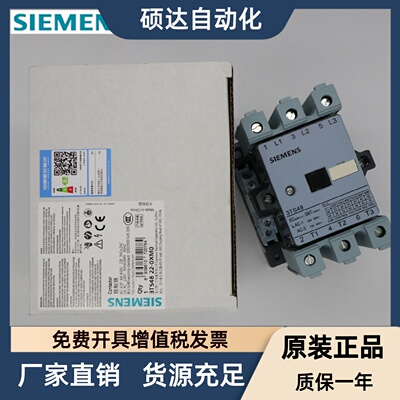 原装SIEMENS西门子交流接触器3TS4822-0XM0  AC220V  75A  2开2闭