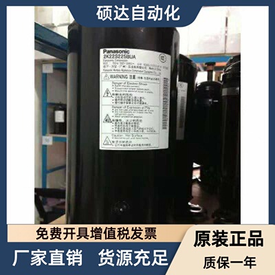 松下1.5匹2K22S225BUA 2P20C225BNG 2P21T225AZB空气能空调压缩机