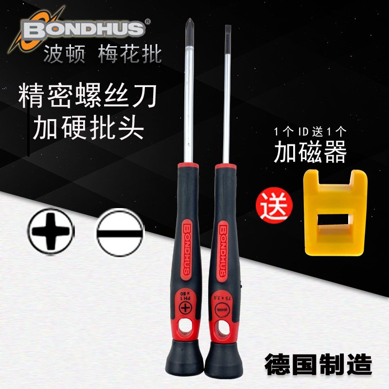BONDHUS波顿进口螺丝批精密手机电脑维修专用螺丝刀十一字改锥